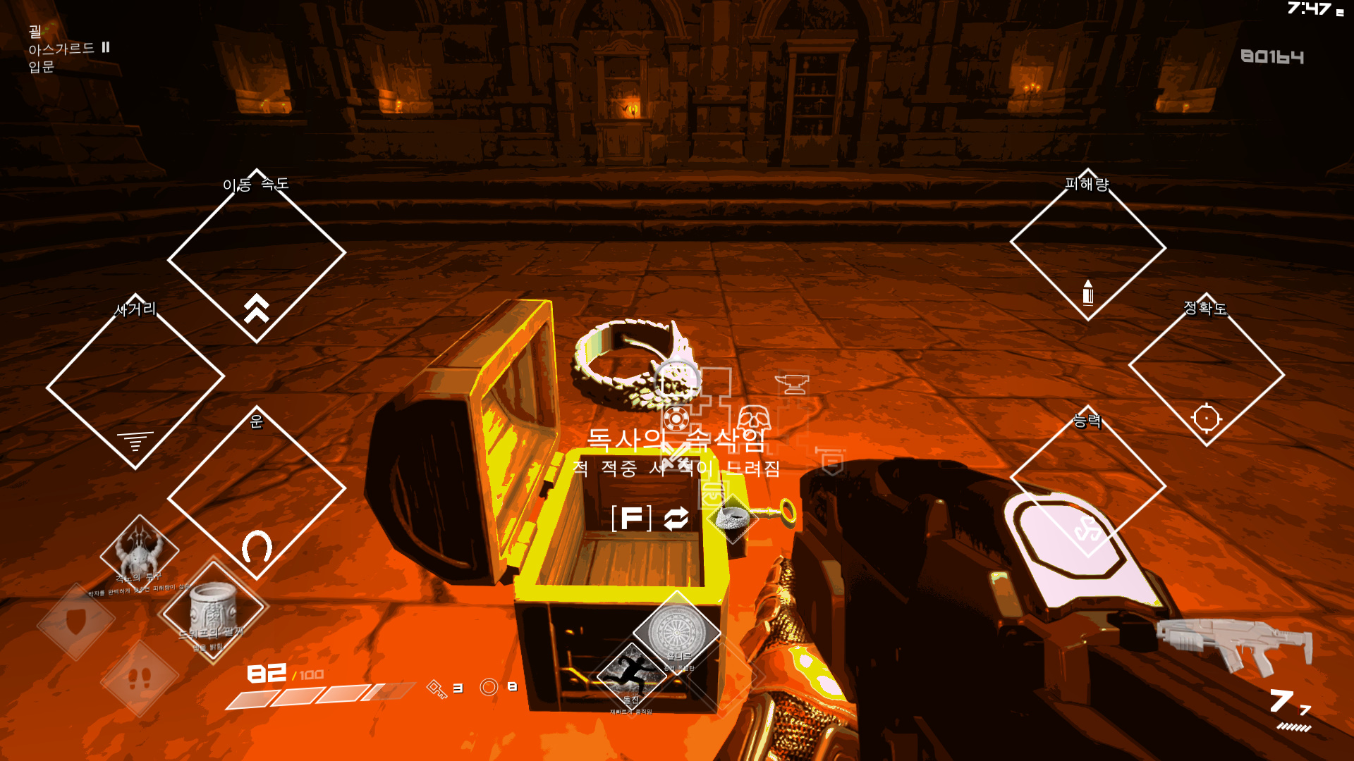 인디콘텐츠_스토브 한글 리듬 액션 로그라이크 FPS [BPM: 불렛 퍼 미닛]게임 리뷰