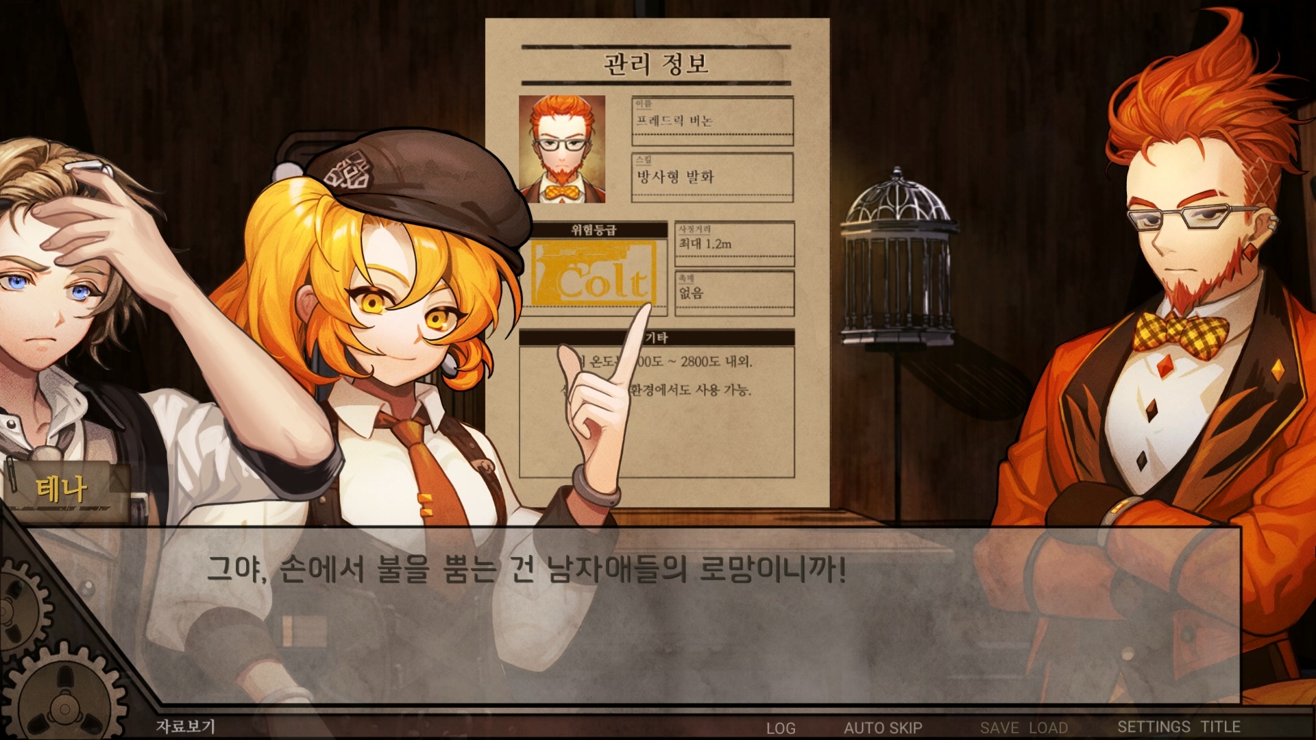 [리뷰] 스테퍼 케이스(Staffer Case) : 초능력 추리 어드벤처