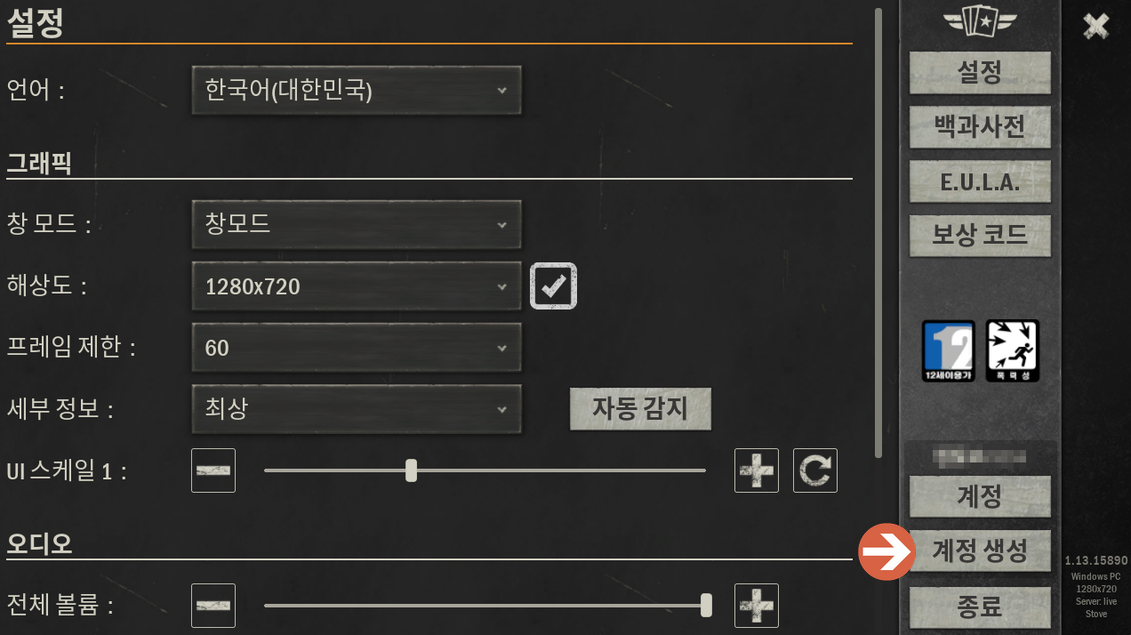 스토브 KARDS 계정 이관 안내