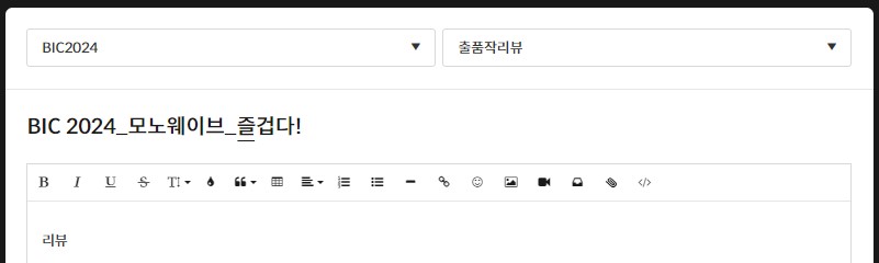 STOVE 😊 BIC 2024 플레이 이벤트